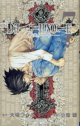 Death Note (light novel) | Series | LibraryThing